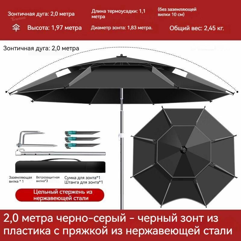 Пляжный зонт