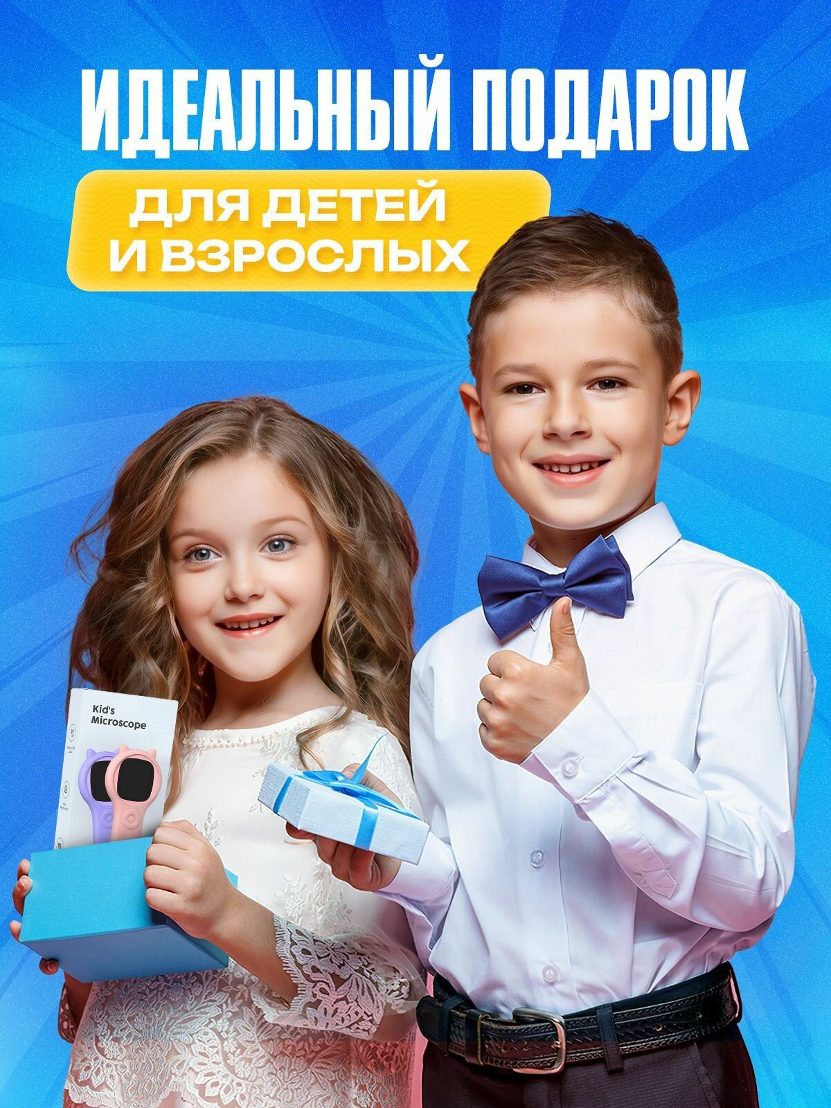 Микроскоп детский — фото 1