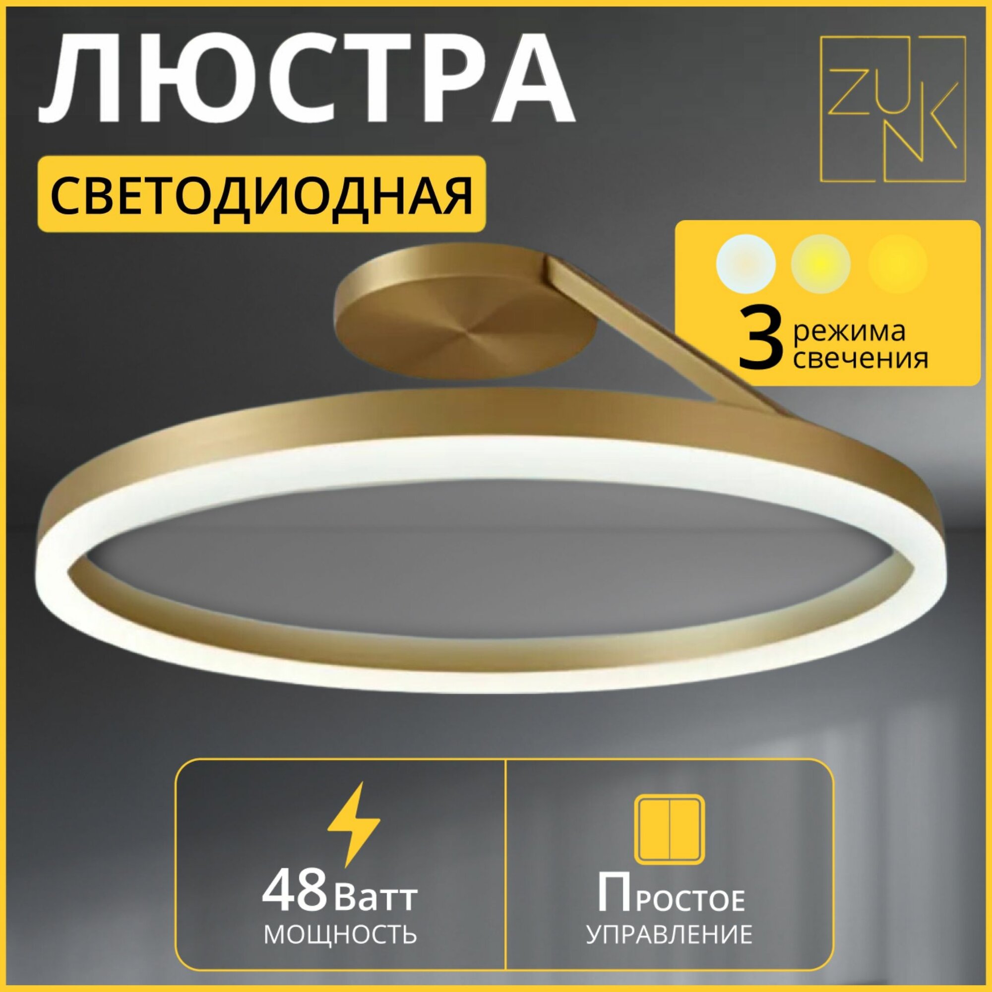 Люстра потолочная светодиодная подвесная круглая кольцо