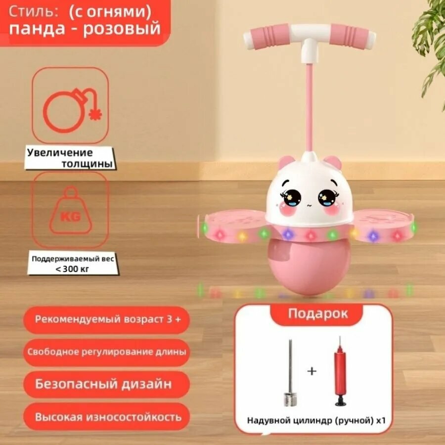 Свет делает игру веселой Стиль: панда розовый с огнями