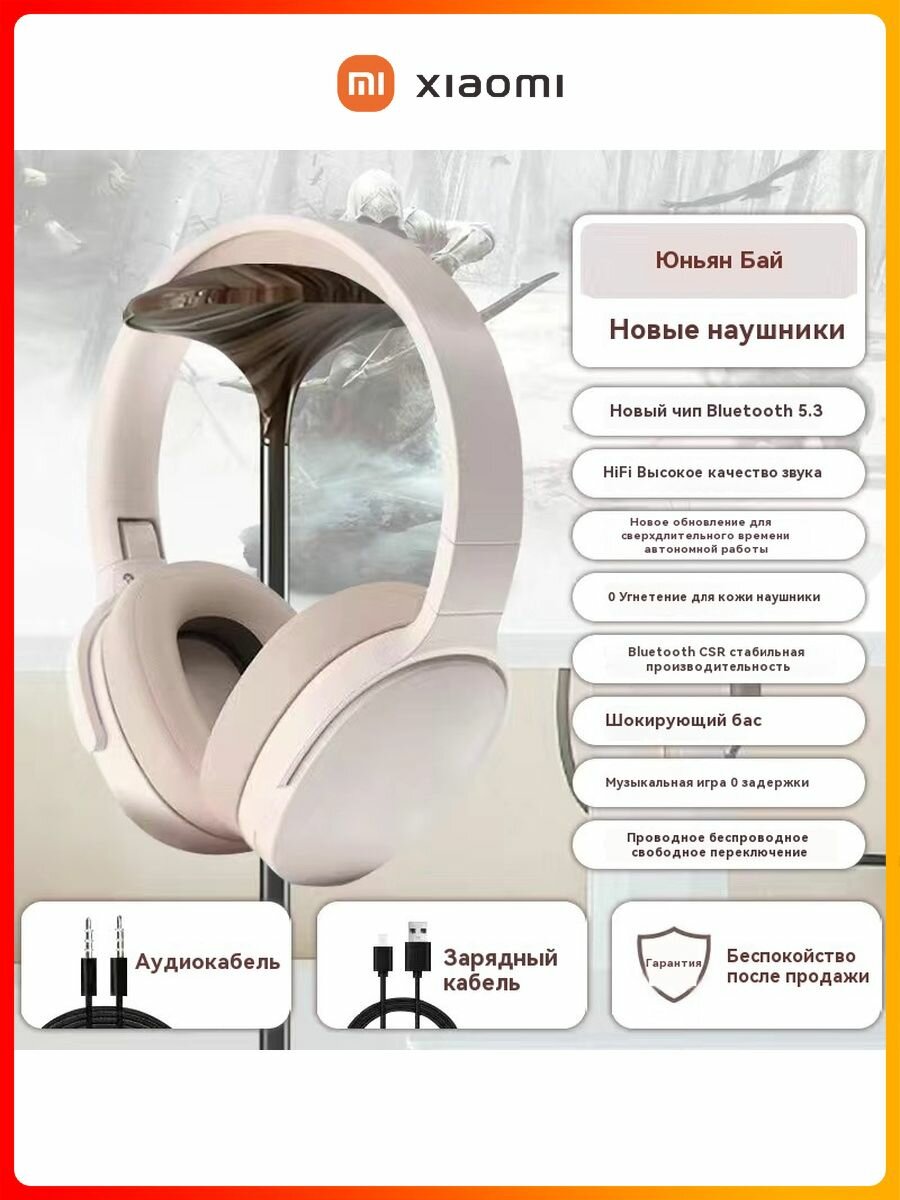 Xiaomi Беспроводные наушники накладные, черные с микрофоном, Bluetooth