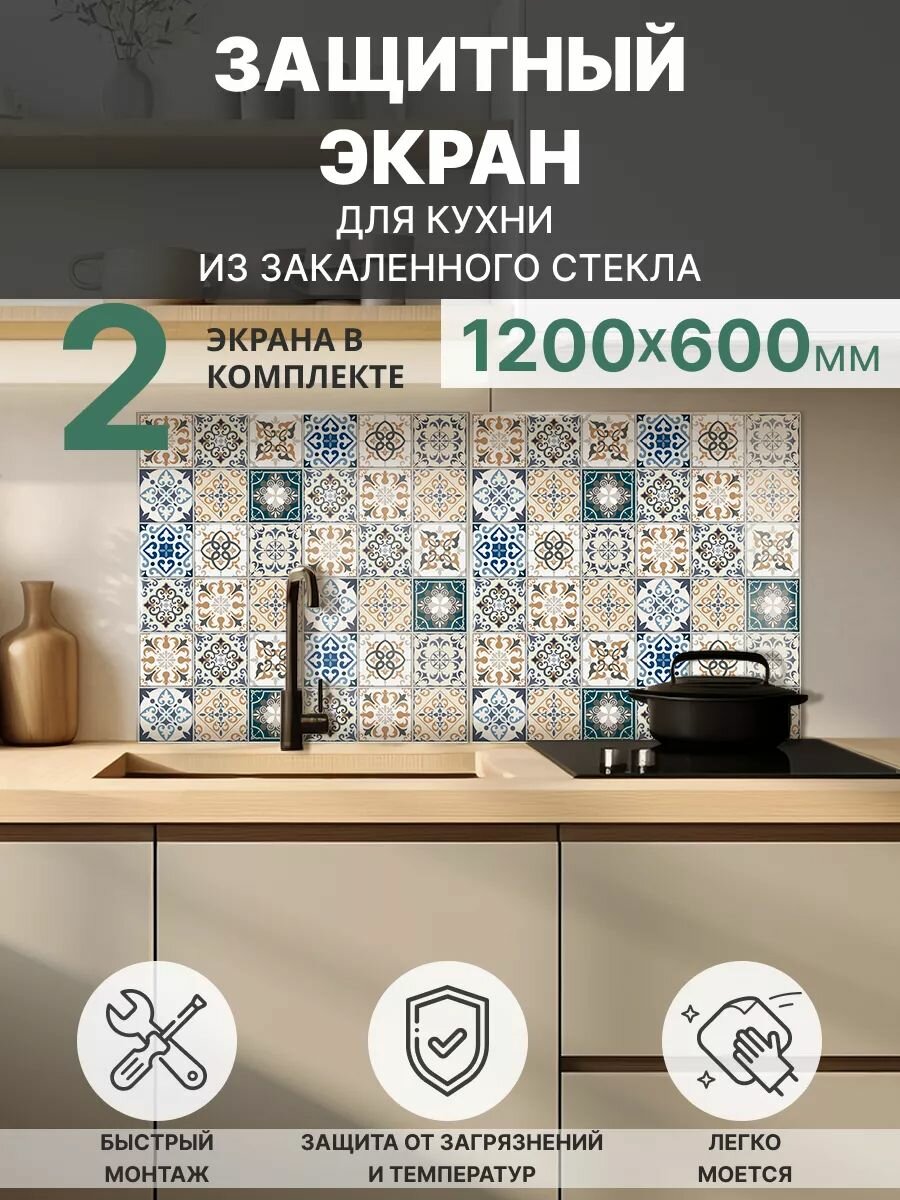 Защитный экран для плиты, раковины, бытовой техники 600*600*4мм "самоклейка керамика ". Закалённое стекло для фартука.
