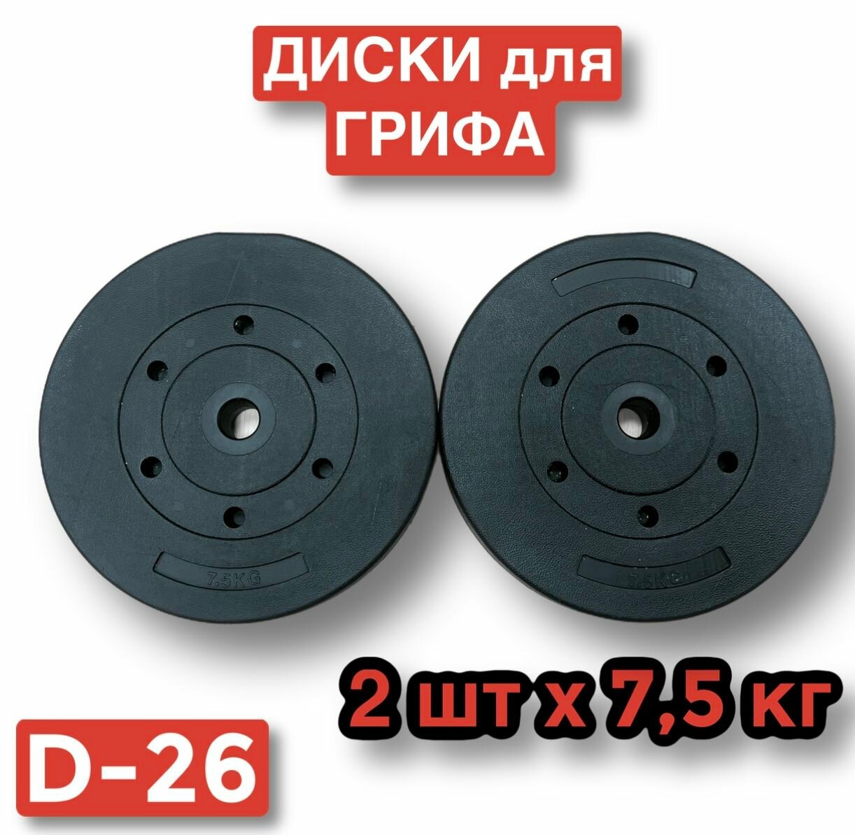 Диски для штанги