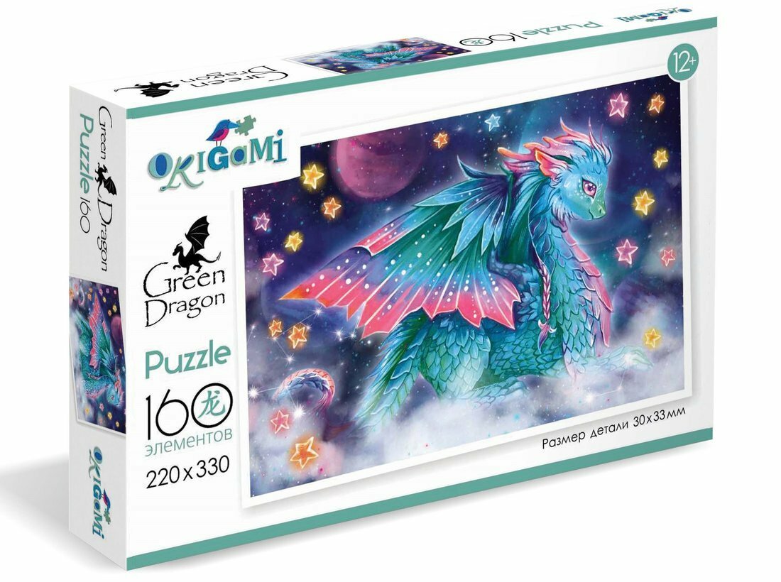Пазл Origami 160 элементов, год дракона, космос (8030)