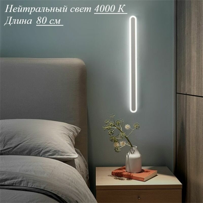 Современный длинный светодиодный настенный светильник для спальни, лестницы, гостиной, Wogow 020