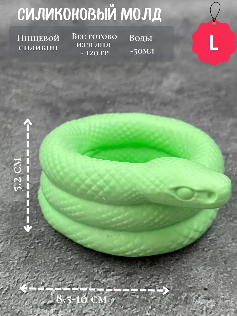 Силиконовый Молд подсвечник змея Форма для смолы Гипса