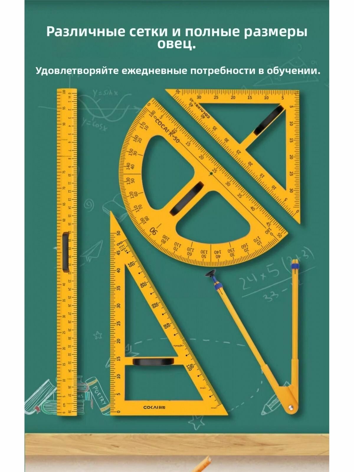 Линейка для геометрического рисования, полипропилен, желтая, 40 см