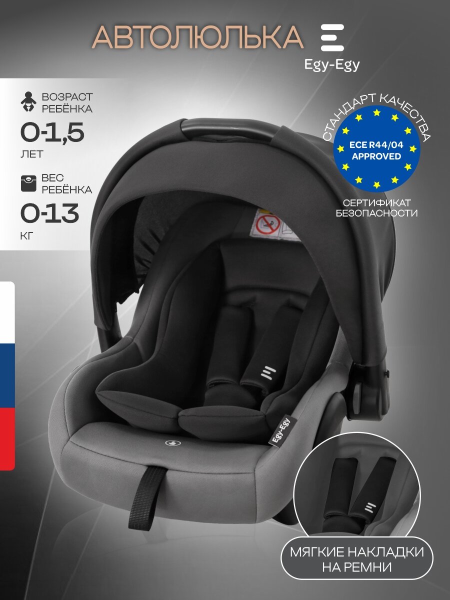 Автолюлька для новорожденных Еду-Еду KS 318 гр.0+, от 0 до 13кг, серый