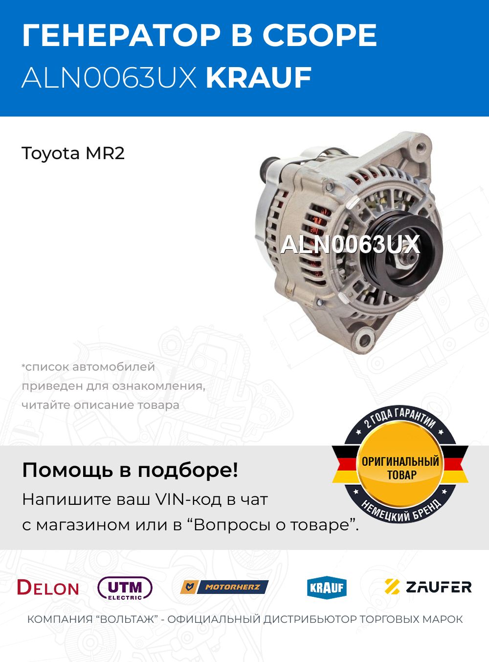 Генератор (для легковых автомобилей) Toyota MR2 (Тойота МР2)