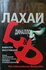 Вавилон восставший