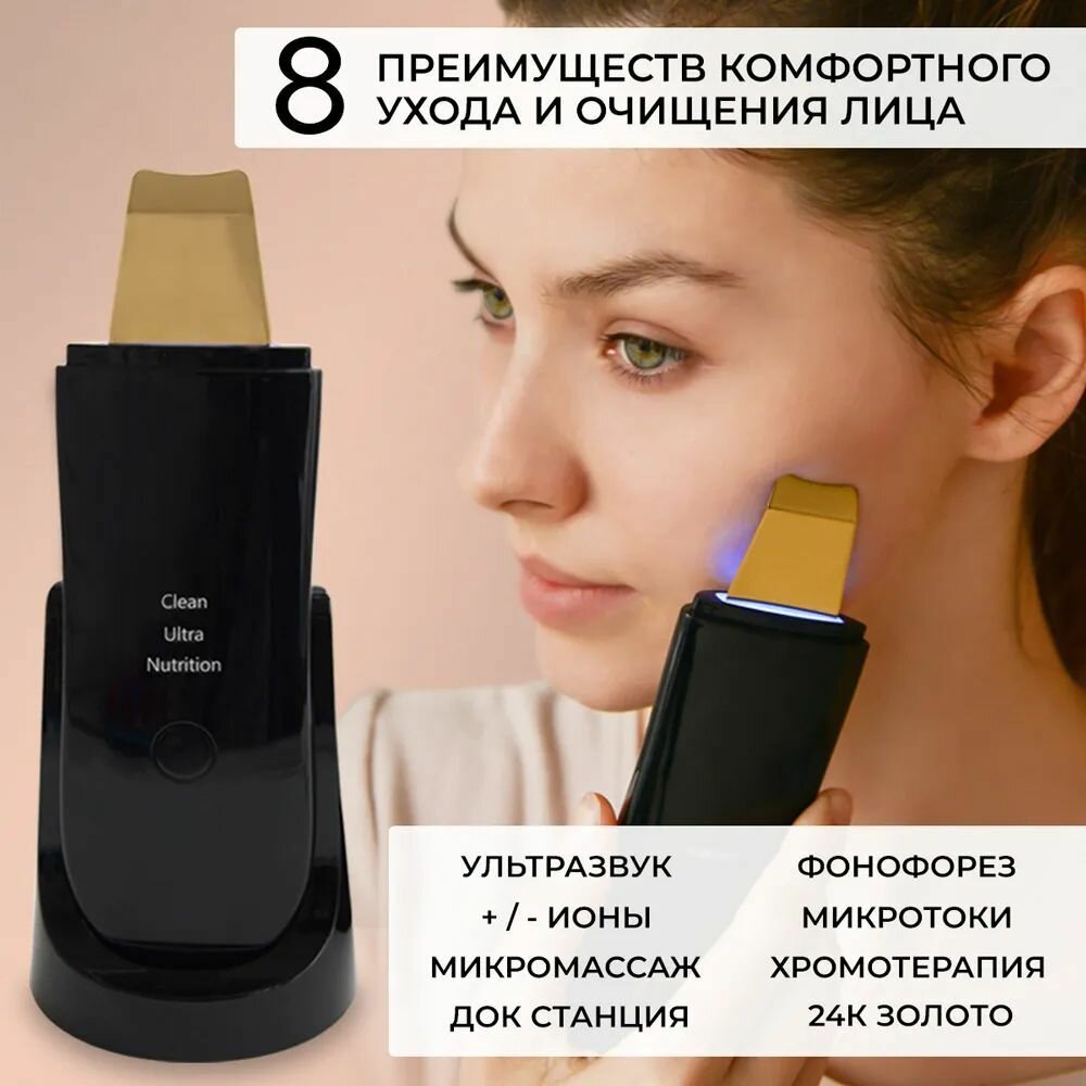 Ультразвуковая чистка US-5 Professional, аппарат для ультразвуковой чистки лица, лифтинга, питания и микротокового массажа кожи,