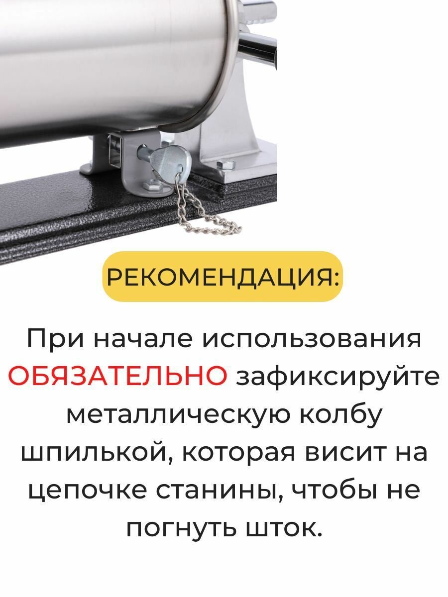 Шприц колбасный — фото 1