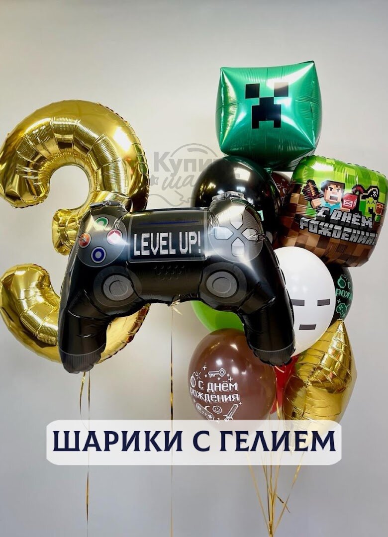 Воздушные шары с гелием, шарики воздушные "Майнкрафт" №2317