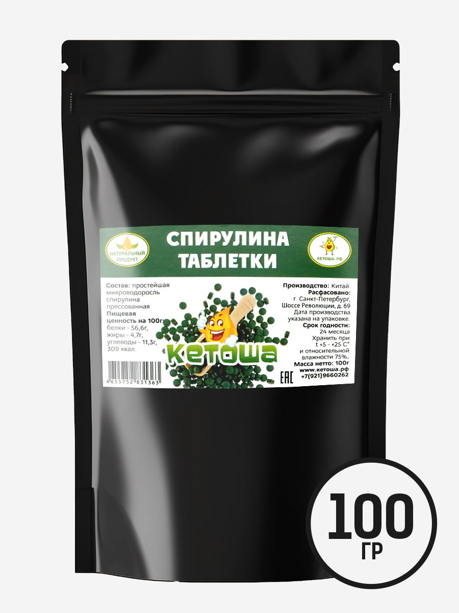Спирулина, таблетки, 100гр