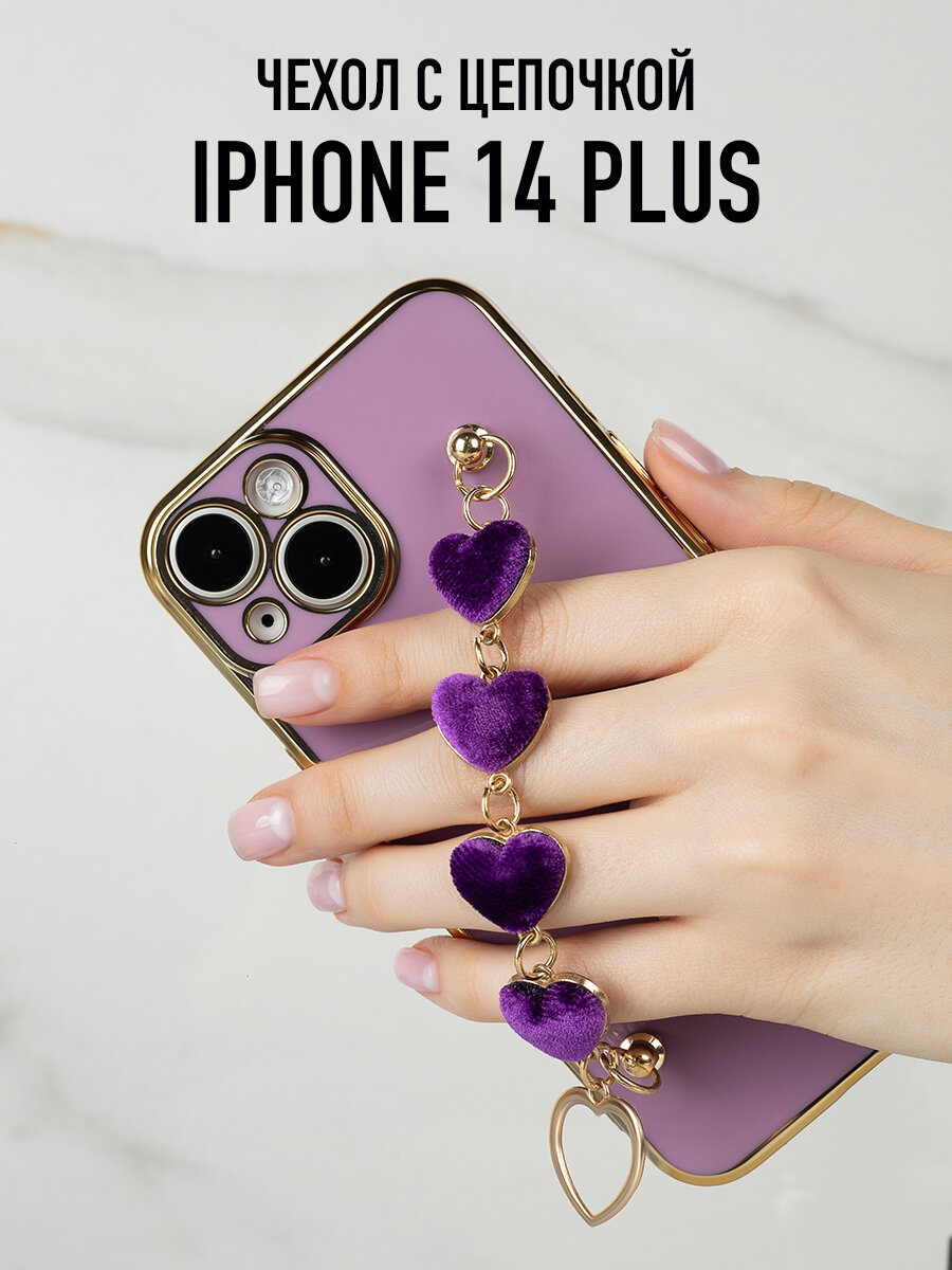 Глянцевый силиконовый чехол на iPhone 14 Plus с цепочкой из сердечек