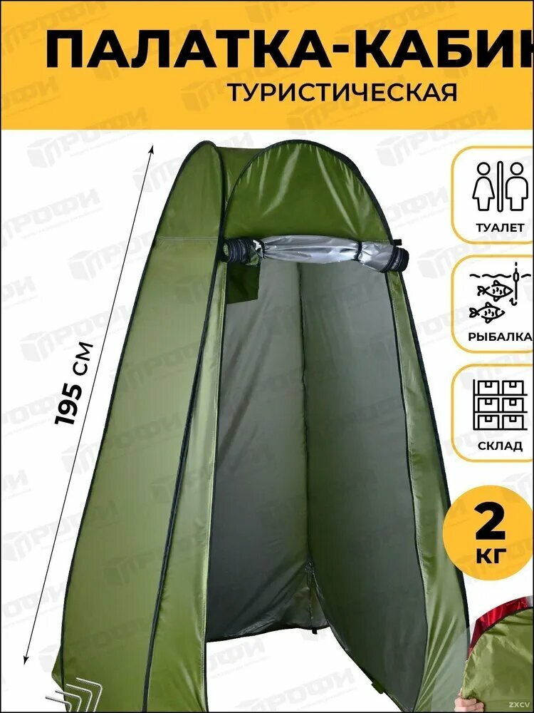 Палатка