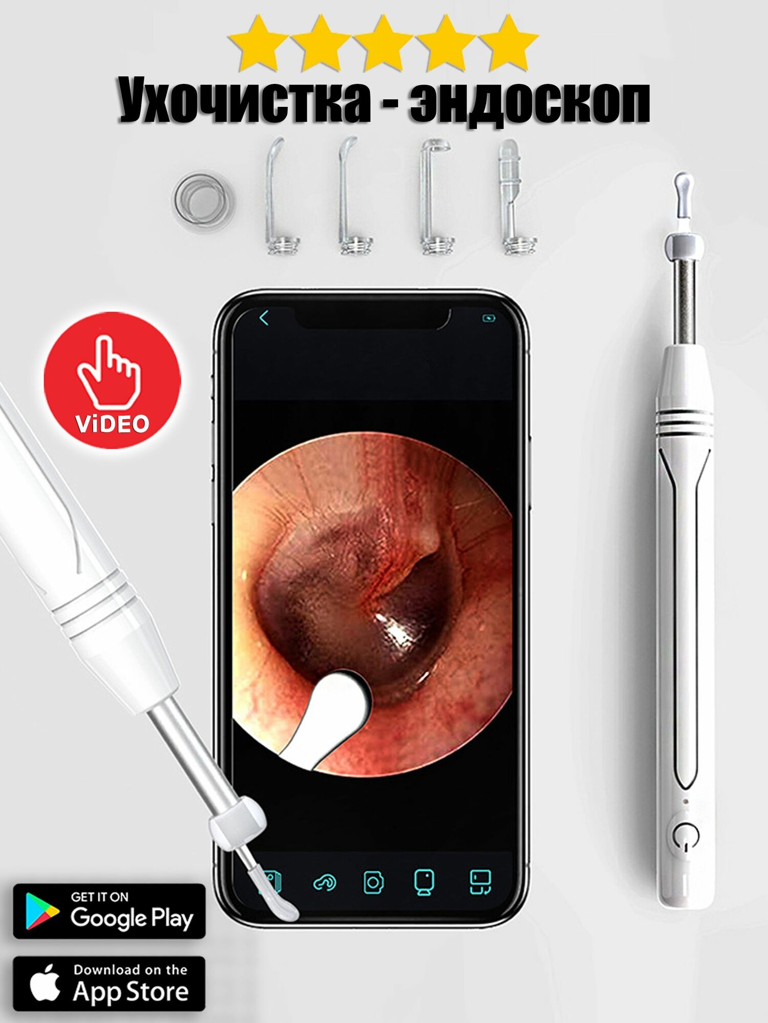 Эндоскоп-ухочистка для смартфона с видеокамерой, для бережной очистки ушей и носа у детей и взрослых (белый)
