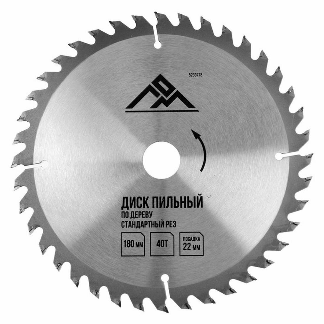 Диск пильный по дереву ЛОМ, стандартный рез, 180 х 22 мм, 40 зубьев
