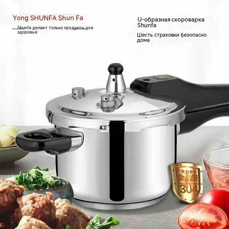 Скороварка Shunfa, нержавеющая сталь, антипригарное покрытие, 2л