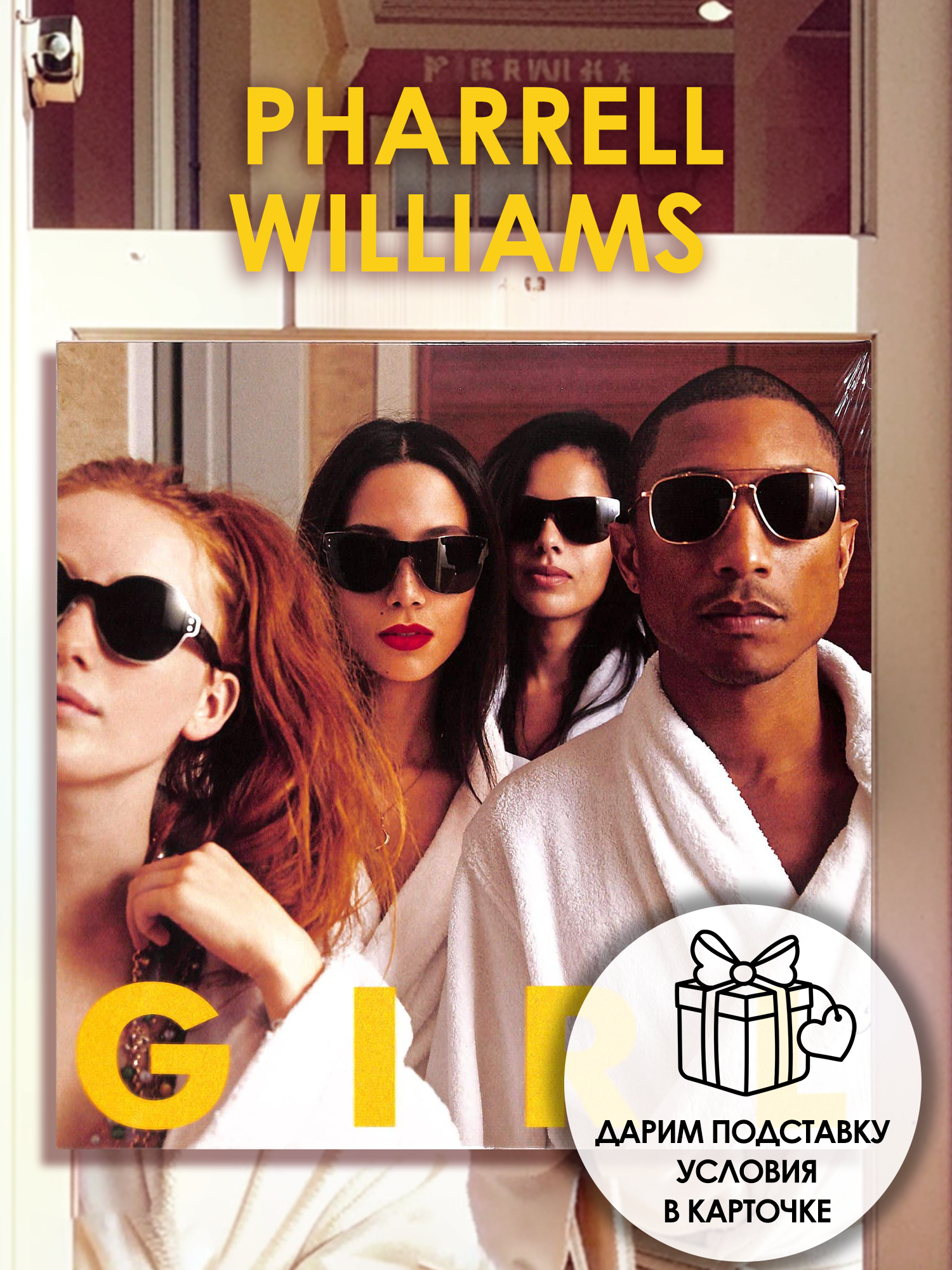 Виниловая пластинка Pharrell Williams - G I R L / LP
