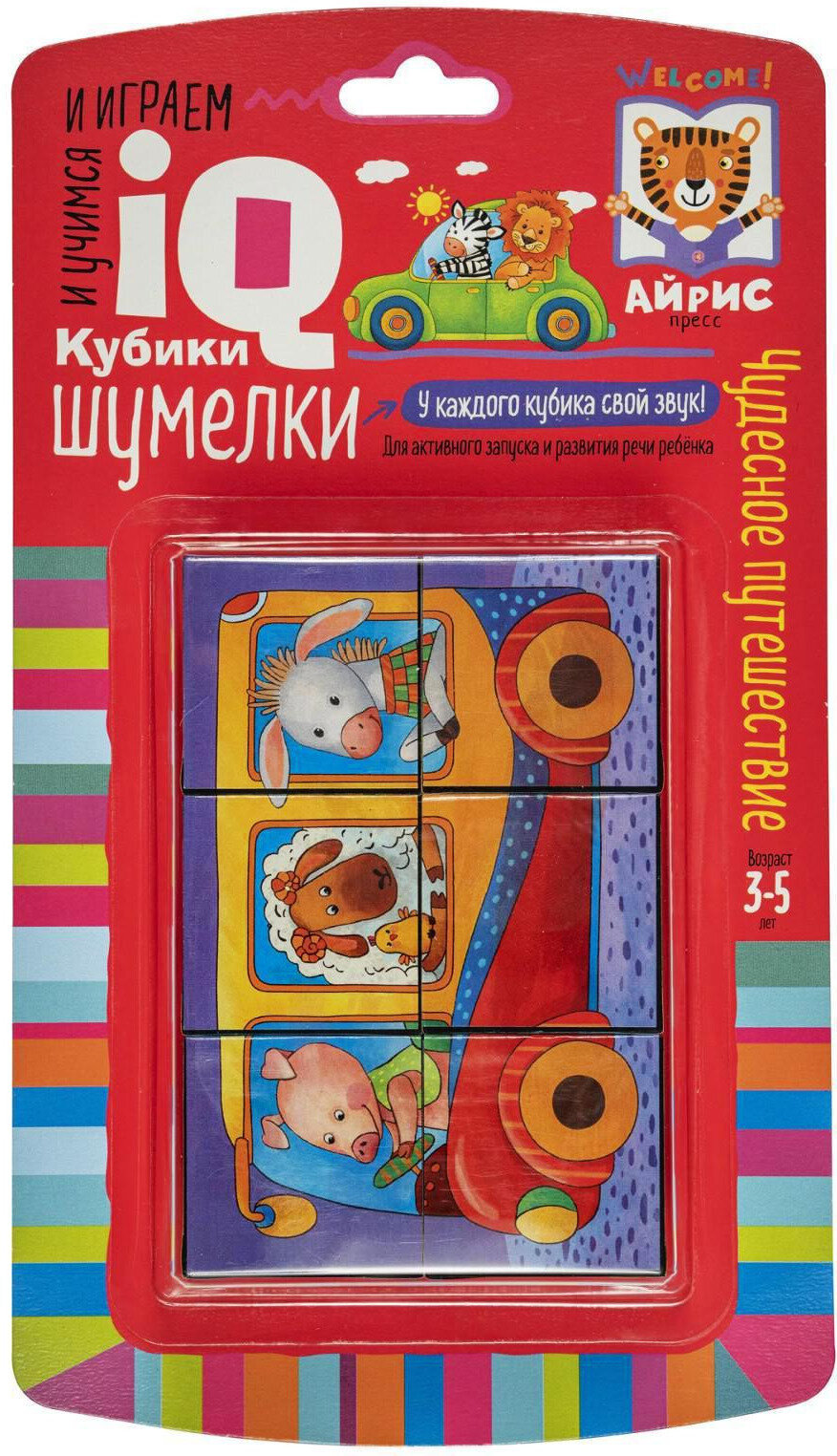 Развивающие Умные кубики "Шумелки. Чудесное путешествие", развитие речи, собери картинку, 6 штук