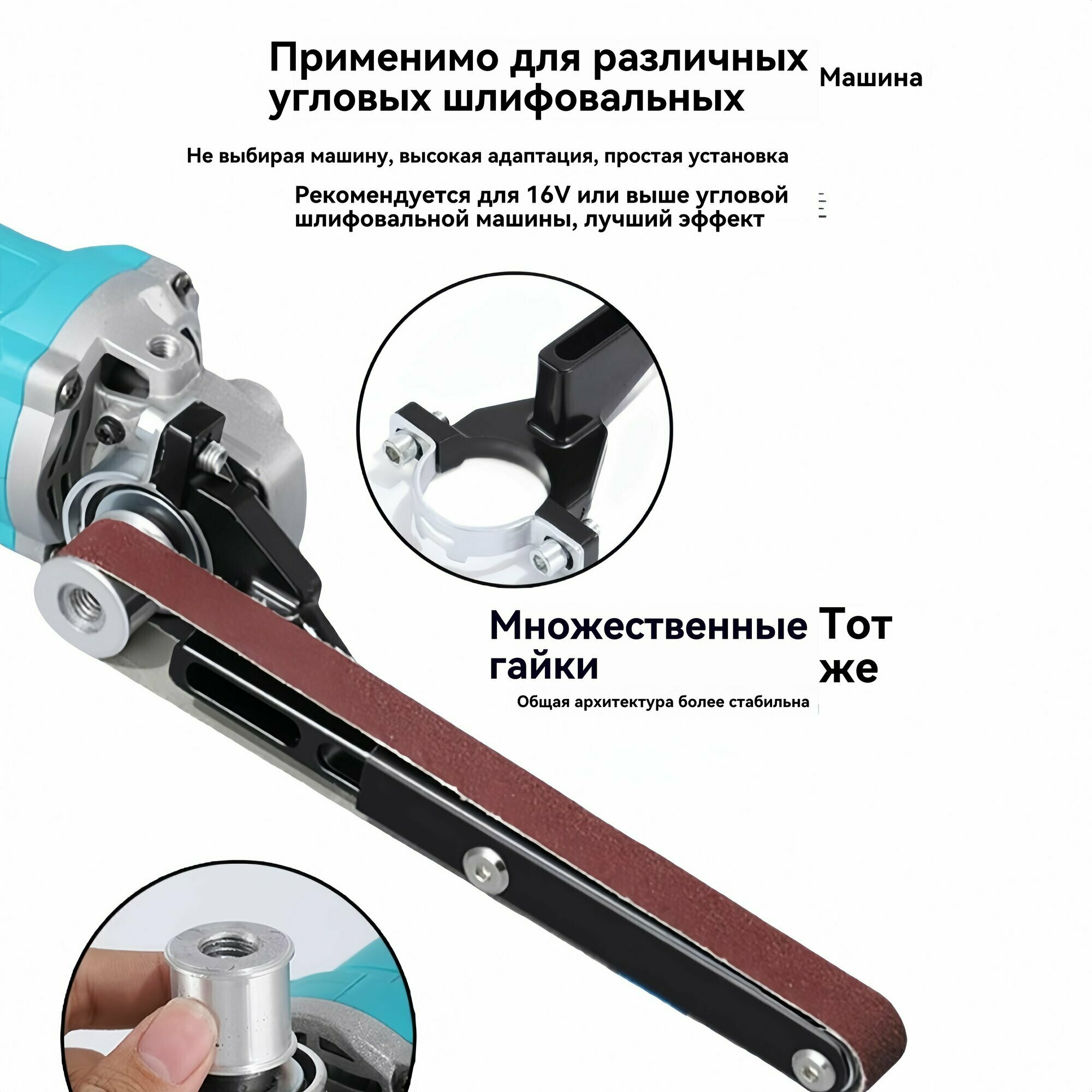 Насадка ленточно-шлифовальная на болгарку, ушм, С 2 матовыми полосками