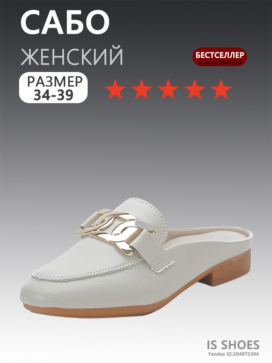 Сабо