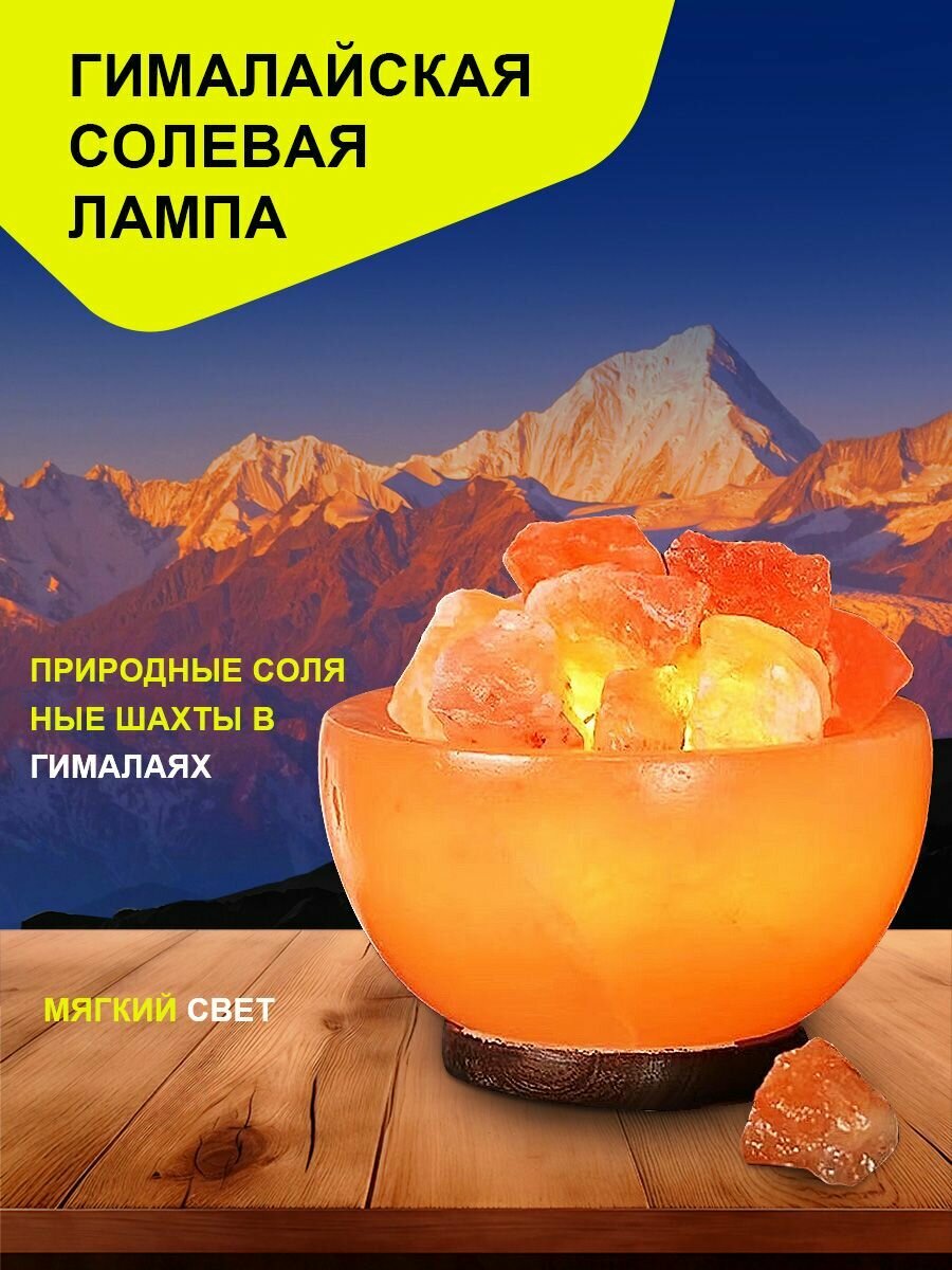 Солевая лампа