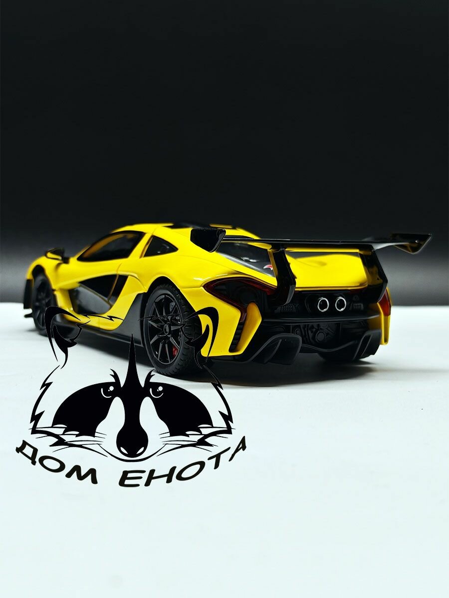 Машинка McLaren P1 GTR. Металлическая модель автомобиля Макларен П1 ГТР желтый 21см. Инерционная игрушка машина 1:24