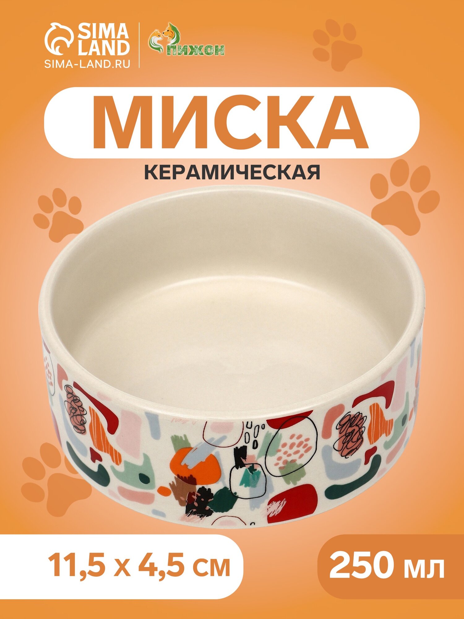 Миска керамическая "Цветные пятнышки" 250 мл, 11,5 х 4,5 см, фон белый