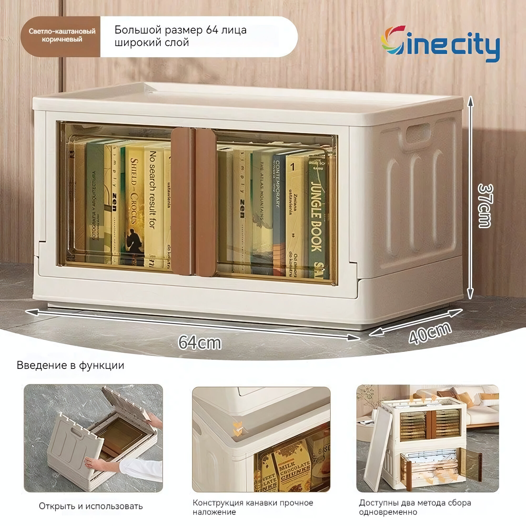 Контейнер для хранения CINE CITY, 72л, бежевый, пластик, складная конструкция