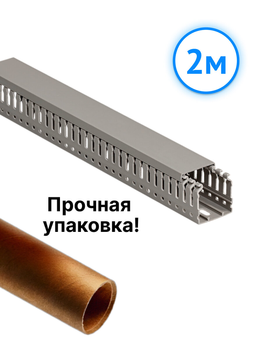 Кабельный канал IEK "Импакт" 40х40 серый CKM50-040-040-1-K03 2 м.