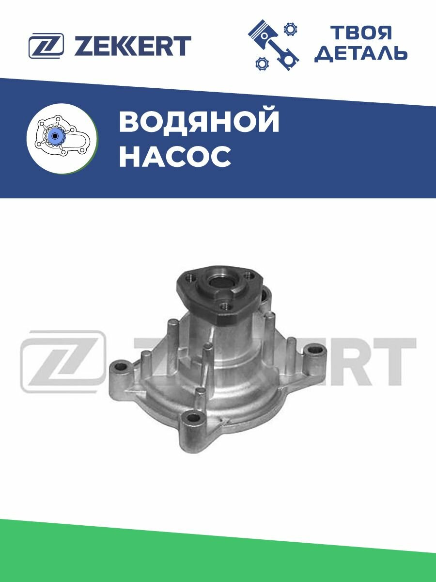 Помпа водяная на VW Jetta/Passat/Tiguan/OCTAVIA/ GOLF (1.4 TSI )