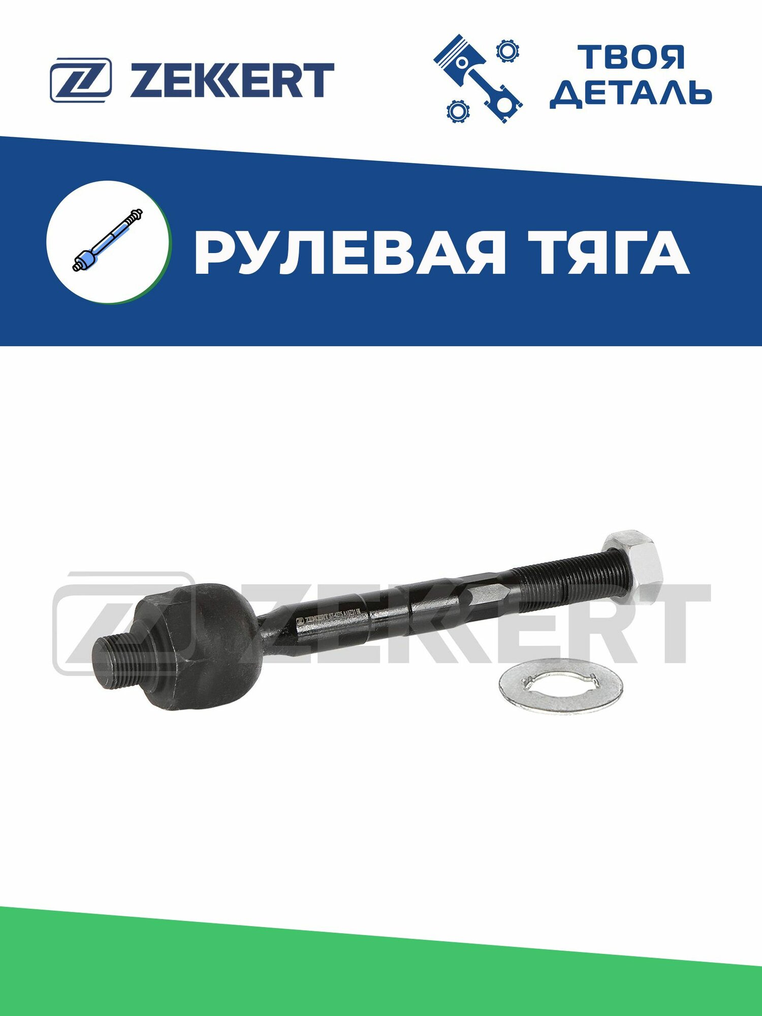 Тяга рулевая левая на Kia Sorento II 09-