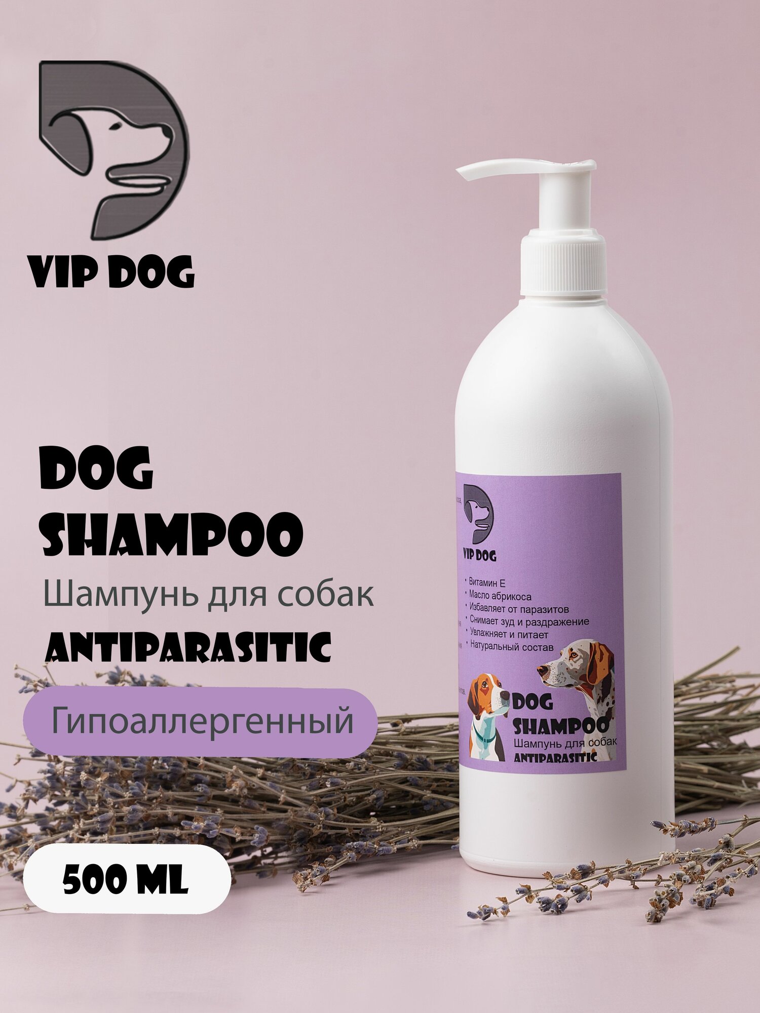 Шампунь для собак, антипаразитарный, VIP DOG, 500 мл, гипоаллергенный