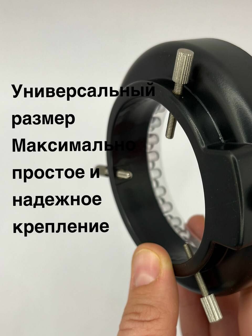 Аксессуар для микроскопа — фото 1