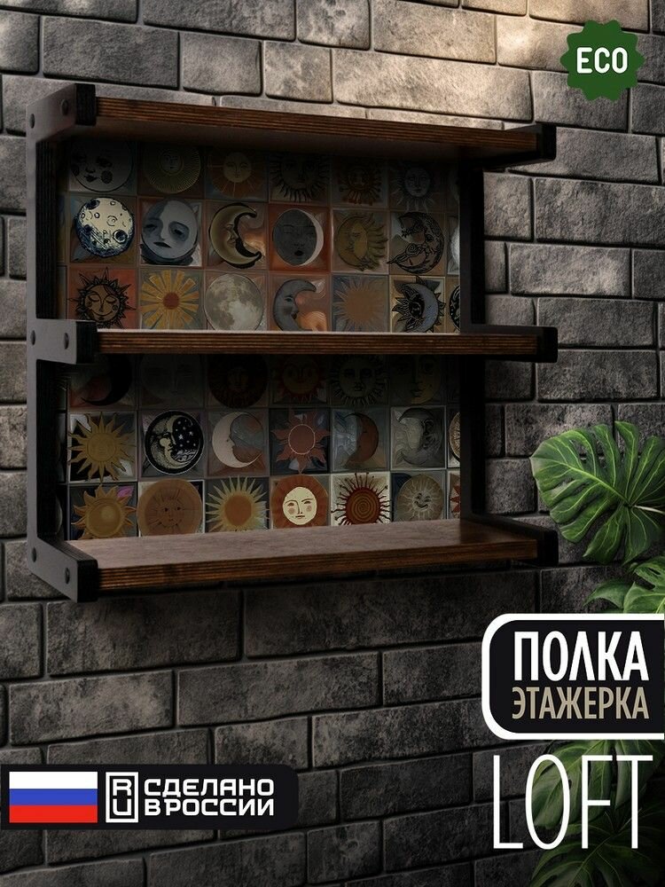 Полка настенная, навесная с принтом "Эстетика Эзотерика (Узор, лофт, интерьер, паттерн, минимализм, модерн) - 62505255"