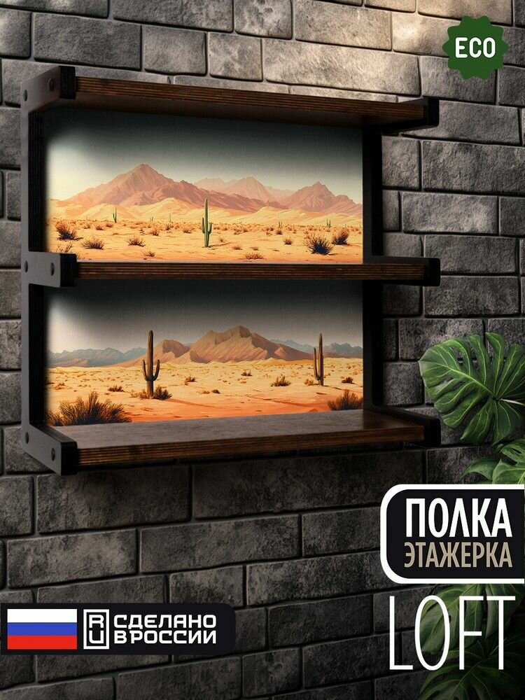 Полка настенная, навесная с принтом "Эстетика Пустыня (Кактус, пейзаж, песон, горы, природа) - 62505184"