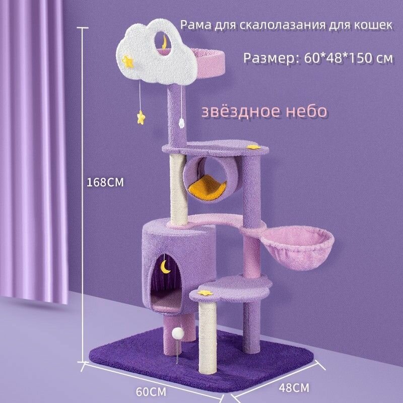 Кошачий дом с когтеточкой Уютный городской игровой комплекс для нескольких кошек с лежаками, туннелями, гамаками и игрушками-good value