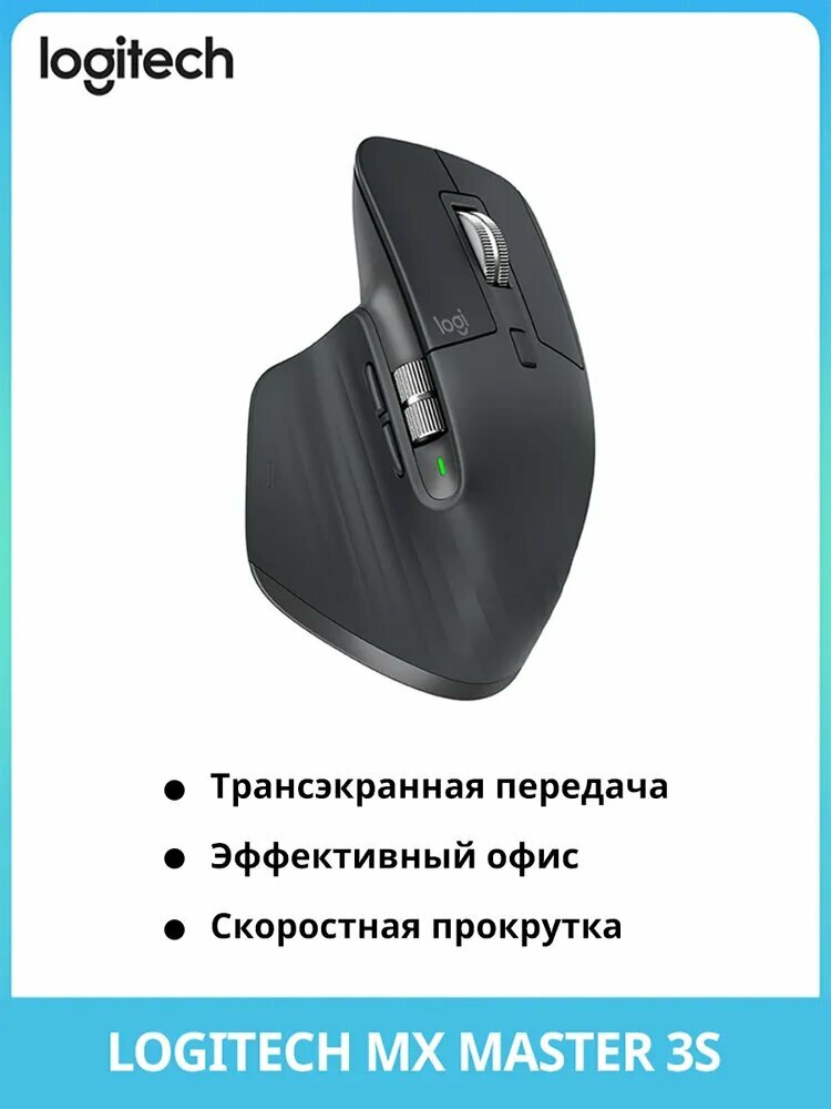 Logitech G Мышь беспроводная MX Master 3S, черный матовый