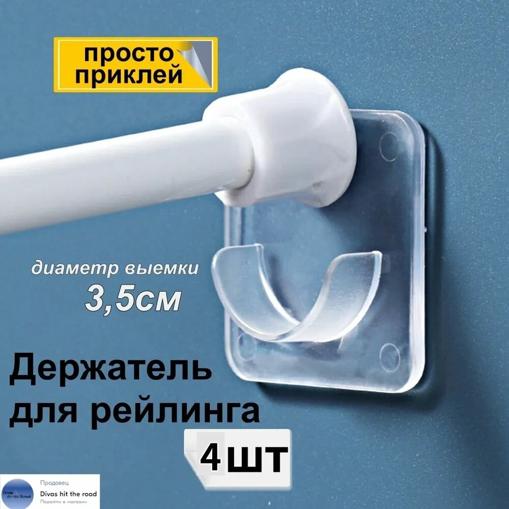 Держатель для ванной комнаты