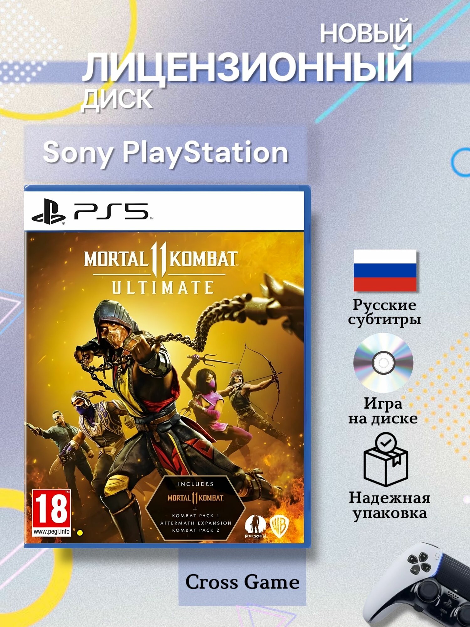 Игра Mortal Kombat 11 Ultimate (PlayStation 5, Русские субтитры)