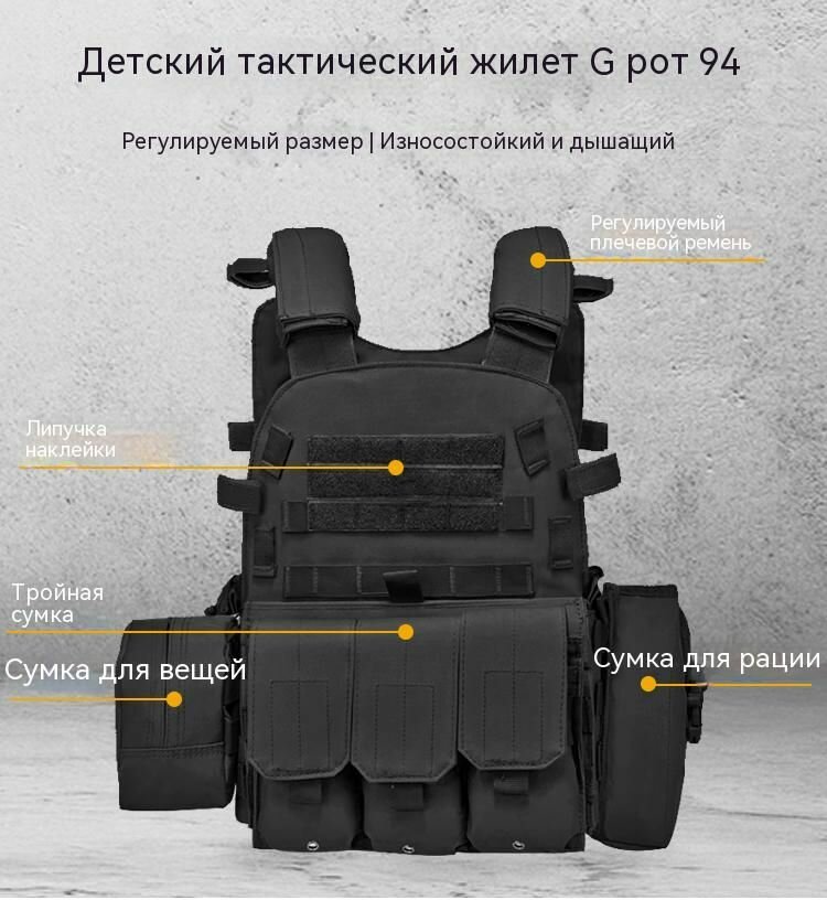 Детский таксический бронежилет, защитный жилет