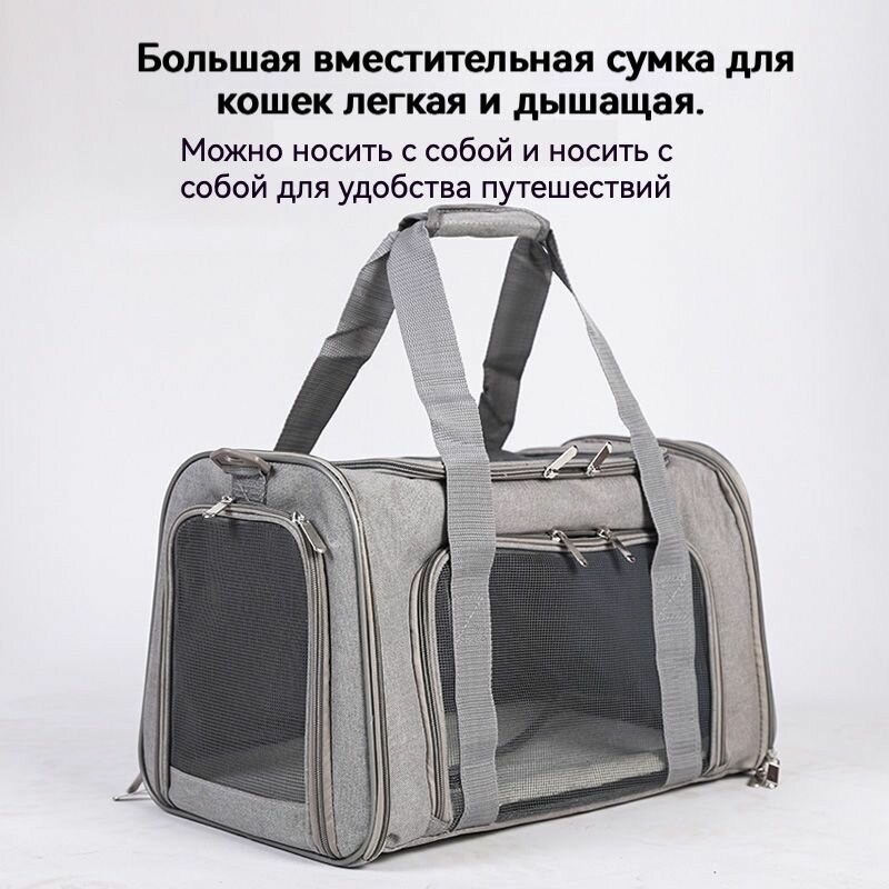 Переноска — фото 1