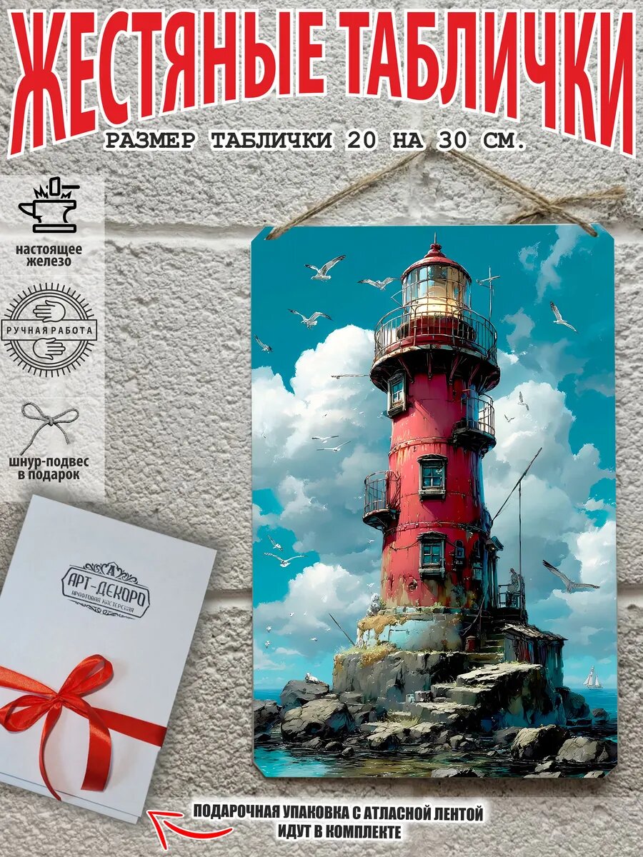 Декоративный постер на стену: "Пираты и череп" 20 на 76 см, подарочная упаковка в комплекте