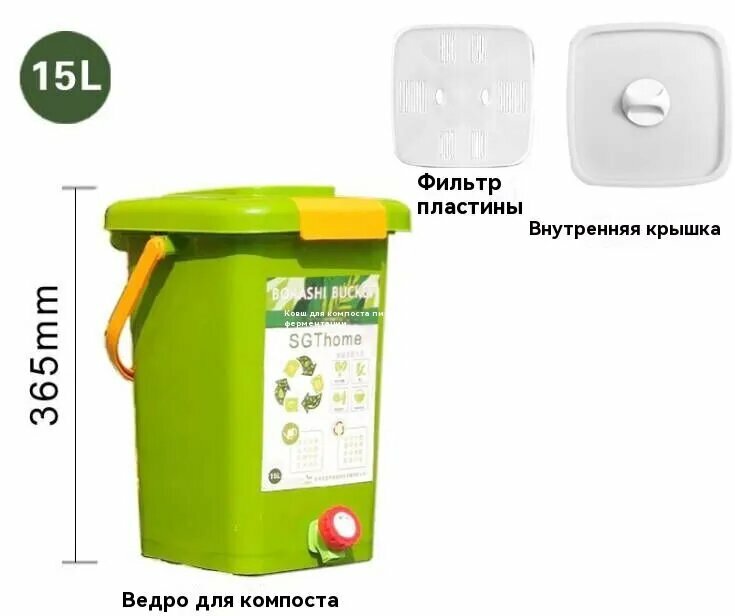 Ведро пищевое, ABS пластик, 15 л