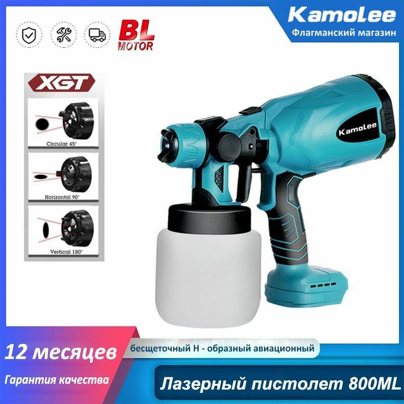 Kamolee, электрический распылитель, 800 мл бесщеточный бесшнуровой краски / краски