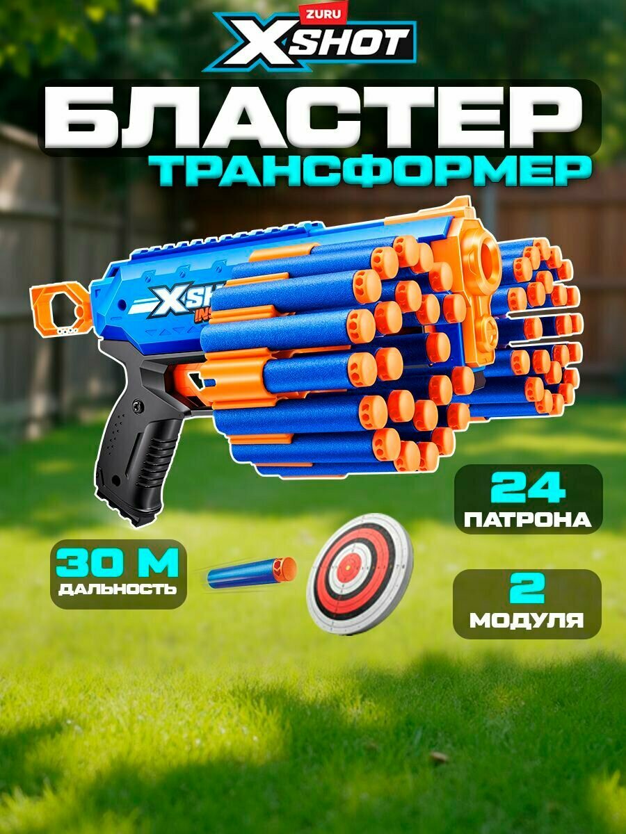 Большой бластер ZURU X-SHOT Insanity Rage Fire 72 мягкие пули 36605, игрушечное оружие, игрушка для мальчика, подходят стрелы нерф, игровой набор