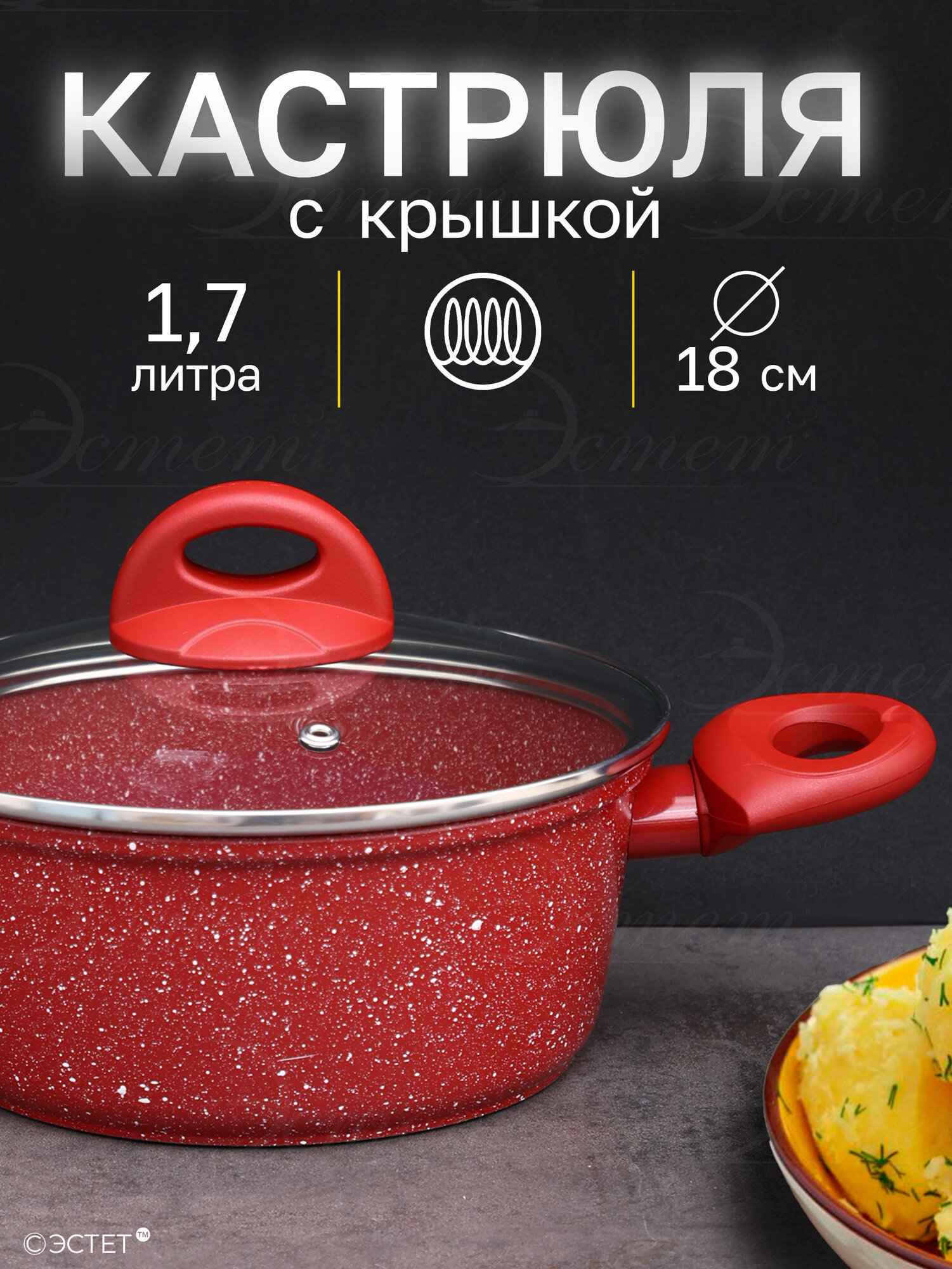 Кастрюля с крышкой 1,7 л из алюминия с антипригарным покрытием MAYER&BOCH для всех типов плит в подарочной упаковке