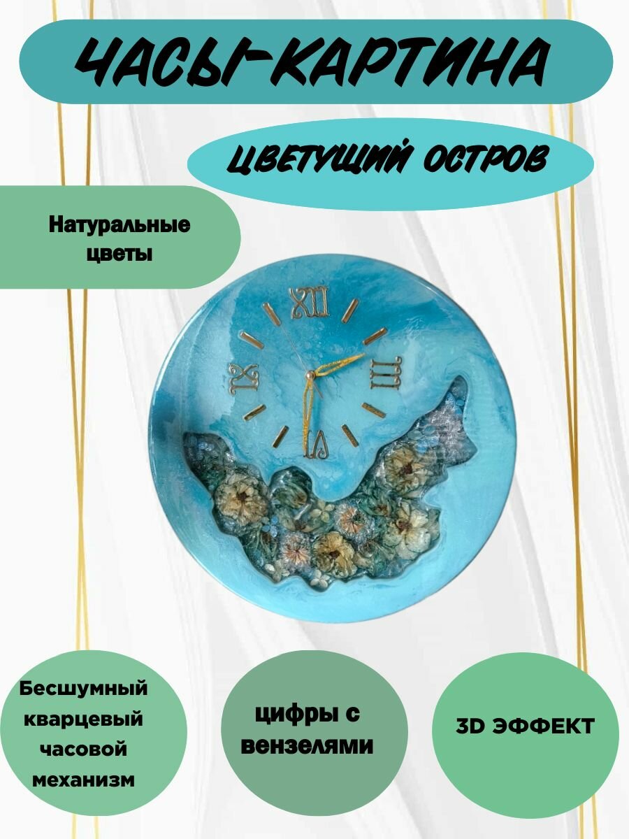 Часы настенные интерьерные из эпоксидной смолы диаметром 50см